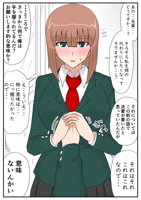 姉のために自分を差し出す妹の話。 第8話 バル ニコニコ漫画