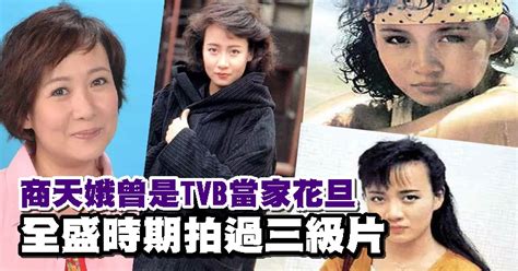 商天娥曾是TVB當家花旦 全盛時期拍過三級片 娱乐 2020 11 27 光明日报