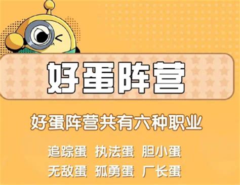 蛋仔派对揪出捣蛋鬼会下架吗 一起PK游戏网