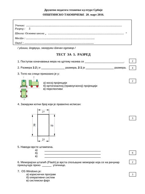 Testovi Opstinsko 2016 1 Pdf