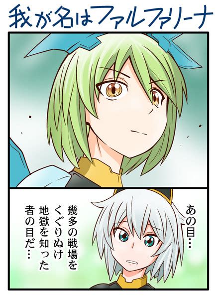 今日はファル子の日！ Tenshinrou さんのイラスト ニコニコ静画 イラスト