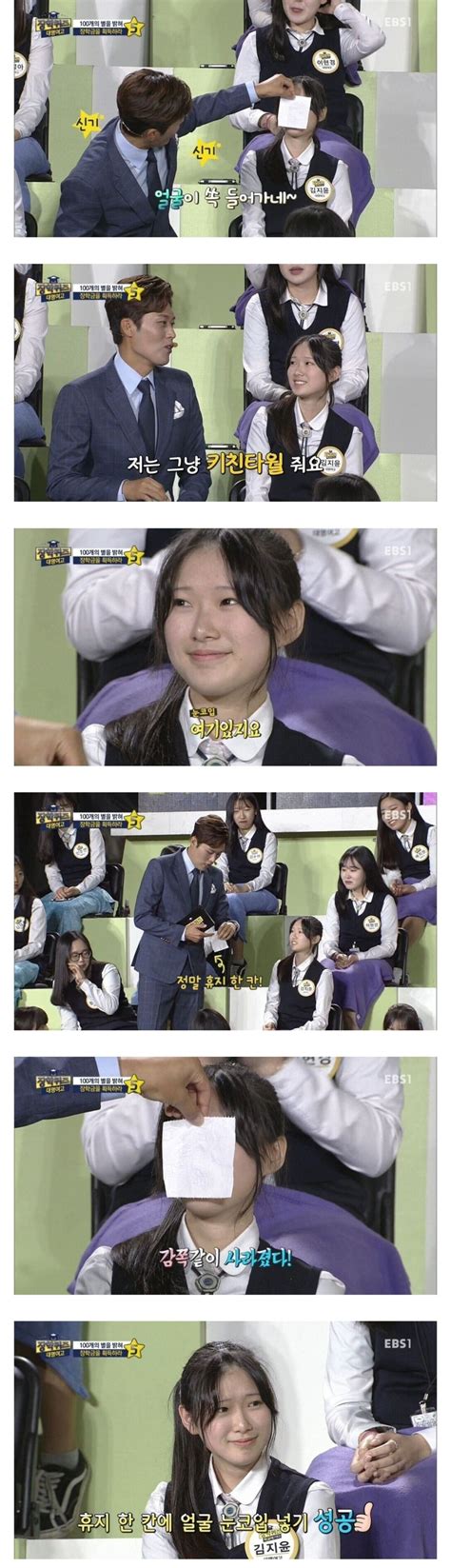 일반인 여고생 얼굴크기 유머 움짤 이슈 에펨코리아