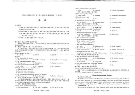 2022 2023学年河南省安阳市重点高中高一下学期开学检测英语试题 Pdf版 教习网试卷下载