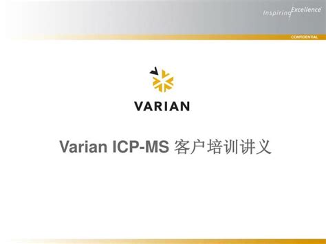 Ppt Varian Icp Ms 客户培训讲义 Powerpoint Presentation Free Download Id 3597314