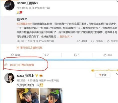 黄景瑜前妻助理晒王雨馨自杀诊断书附带疑似被家暴的证据 凤凰网