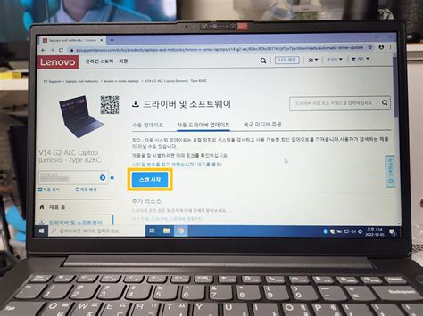 레노버 노트북 드라이버 설치방법 V14 V15 슬림3 슬림5 무선랜카드 드라이버 다운로드