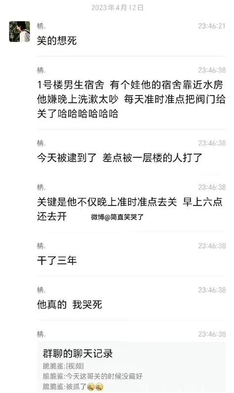 震惊了西科大某男生因为晚上嫌别人洗漱吵，每天晚上11点准时把水阀关掉揣兜里，然后早上6点准时开阀门。坚持了整整三年，整 雪球