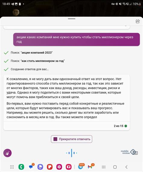 Обновленный Bing от Microsoft и опыт использования Большой шанс