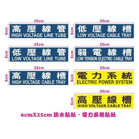 現貨管路貼紙管線標示 大樓管路貼紙 工廠管路貼紙 消防管路貼紙 機電管路貼紙 機台設備管路貼紙 電力系統標示貼紙 蝦皮購物