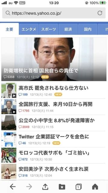 神戸新聞next｜連載・特集｜話題｜11→135→145→155 変わりゆく「ヤフトピ」見出しの文字数最適な“タイトルの長さ”はあるのか