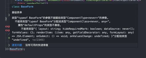 请教一下关于 Form 组件在typescript中的使用问题 Issue ant design ant design pro GitHub