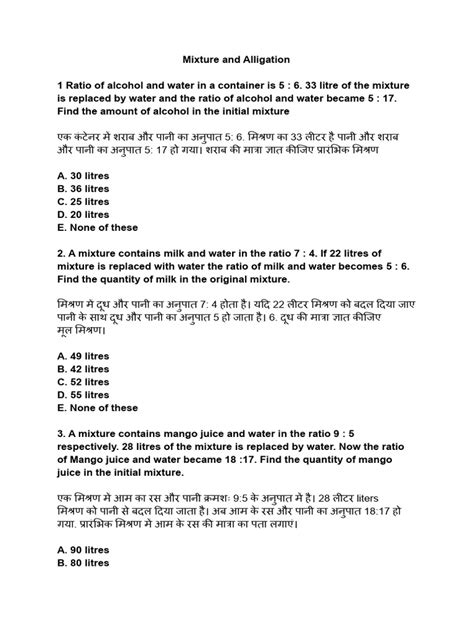 Mixture And Alligation Pdf
