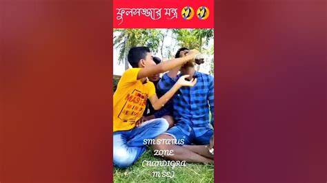 Fulsajjar Montro Ta Bol To New Funny Comedy Video 😁🤣🤣🤣funny