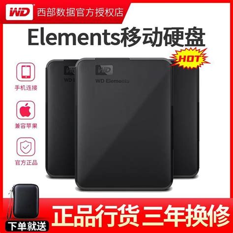 西部数据wd 4tb 机械移动硬盘 Usb30 Elements 新元素系列25英寸 产品关键词西部数据移动硬盘西部的移动硬盘