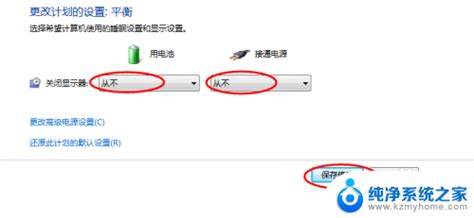 笔记本电脑怎么设置常亮不锁屏 如何设置电脑屏幕常亮 纯净系统之家