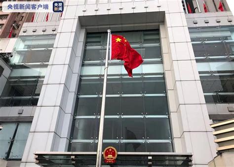中央驻港机构举行升旗仪式庆祝中华人民共和国成立72周年