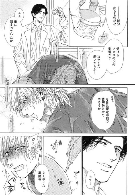 Enzou Dragless Sex Jp Page 3 Of 7 Myreadingmanga