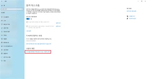 01 1 원격 데스크톱 사용자 추가 및 권한 설정 Wsl2 Windows Ubuntu Docker Tensorflow2 그리고 Remote Desktop을