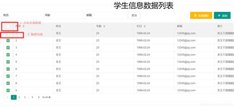 Layui数据表格多选表格行实现批量删除layui Form批量删除获取行选中id Csdn博客