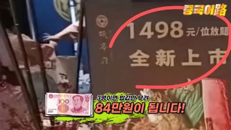 집단 망상에 빠져 살고 있는 중국인들 인스티즈instiz 이슈 카테고리