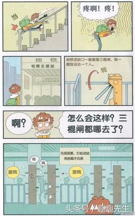 阿衰漫畫：阿衰輕功尚未練成，進校園如同闖武林大會！ 每日頭條