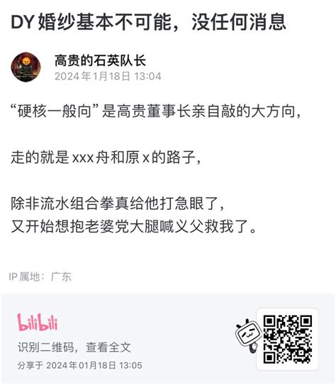 小队长否认黛烟出婚皮 Nga玩家社区