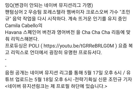 여녕 on Twitter 밍큐ㅎㅎㅎㅎ 예전 뮤지션리그 지금은 사라진 에 올라오기전에 올린 영상