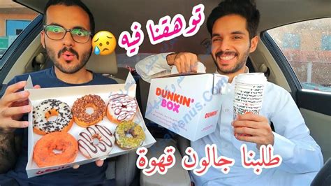 منيو دانكن 2023 أسعار دانكن دونتس كافيه كاملة بالصور