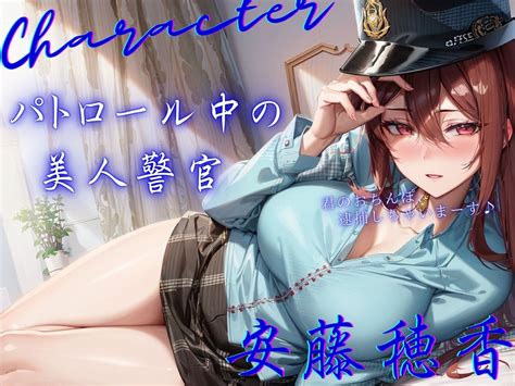 【85off】【ku100】身に覚えのない性的暴行容疑をかける警官女に連行された先はラブホテルでした♪ さめはだ出版 Dlsite