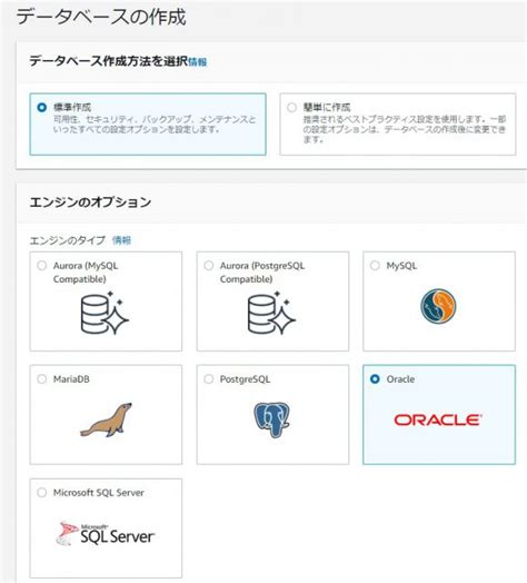 Oracle Databaseにログインし、テーブル作成してみた 協栄情報ブログ