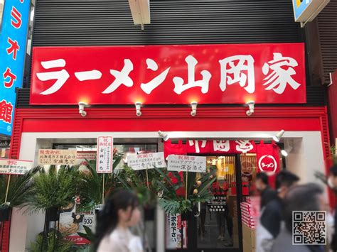 山岡家 狸小路4丁目店 Cartmanのブログ Bloguru