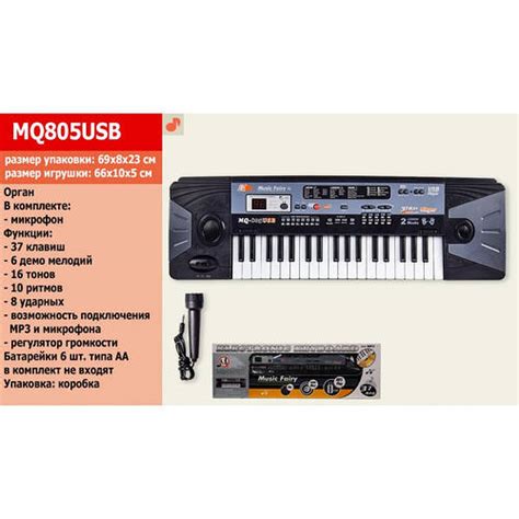 Дитячий синтезатор з мікрофоном Usb порт 37 клавіш Id 1319248797