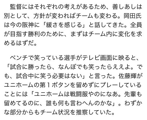 いけっち29今季から戸井ユニ On Twitter
