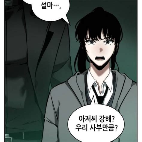 증편 On Twitter 정말 유구한 공식 유중혁 가슴