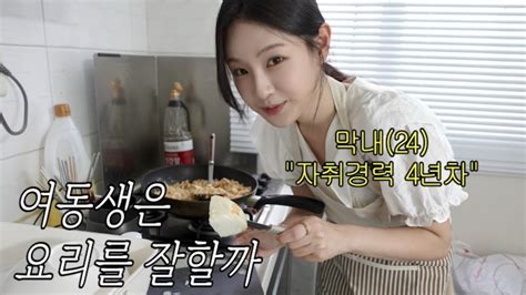 여동생