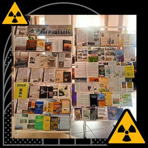 Выставка реквием «Незаживающая рана Чернобыль Библиотека филиал №4