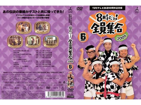 すぐったレディース福袋 8時だよ 全員集合 Dvd 12本