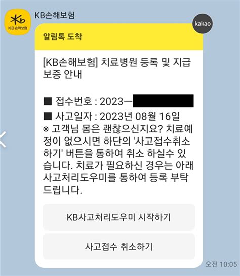 교통사고 대인접수건 질문이요 지식in