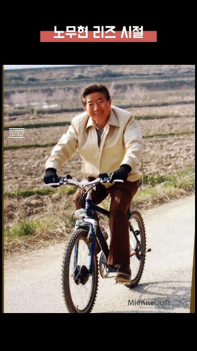 노무현 리즈 시절 Youtube