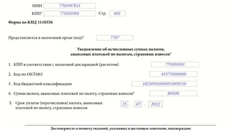 Образец уведомления по налогам с 2023 года пример заполнения