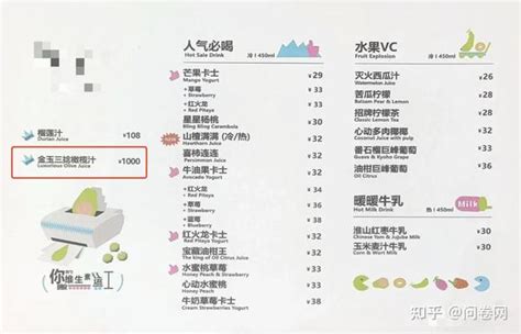 你喝过1000元一杯的橄榄汁吗？网友：明码标价，又没人逼你买 知乎