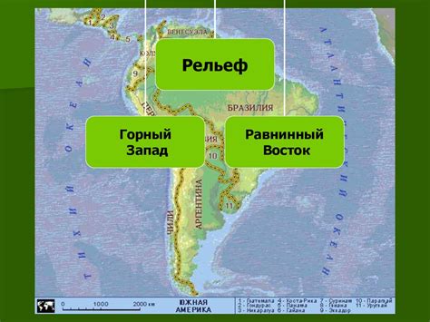 Южная Америка презентация онлайн