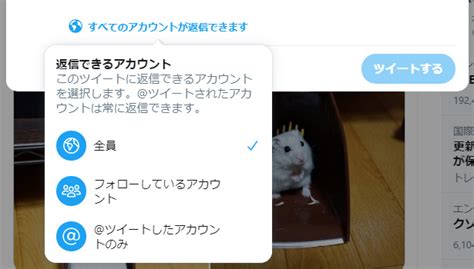 Twitter待望のクソリプ防止機能をついに実装 一方でデマや間違いを指摘できなくなると懸念も1 2 ねとらぼ