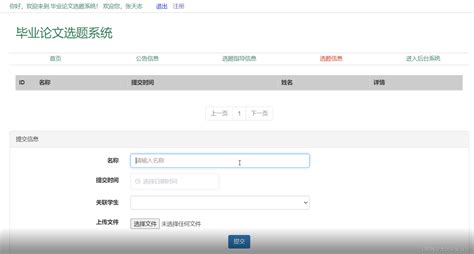 基于web的毕业选题系统的设计与实现源码基于web的选题系统 代码货栈无忧毕业设计的博客 Csdn博客