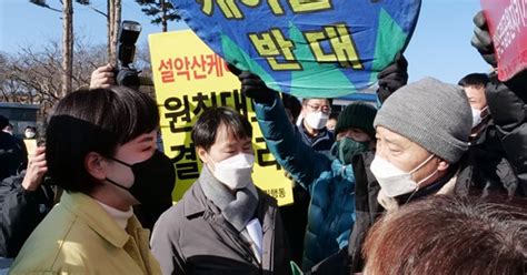 단독 감사원 내일까지 권익위 감사설악 케이블카 집중 조사
