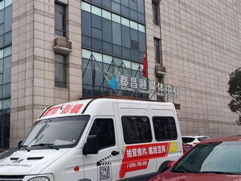 互邦为都昌融媒体中心拍摄宣传片 互邦国际传媒集团有限公司