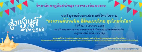โรงเรียนตะกั่วป่า โรงเรียนตะกั่วป่า เสนานุกูล Senafans