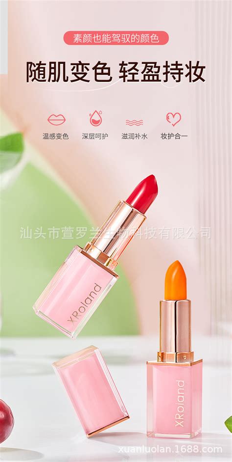 七柚的小屋胡萝卜素变色唇膏滋润保湿不沾杯口红 阿里巴巴