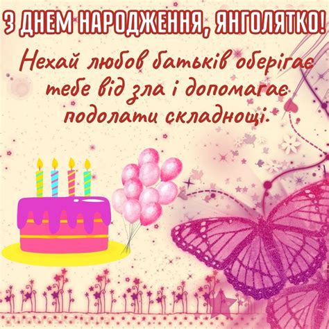Картинки 4 роки дівчинці з днем народження ТОП 20