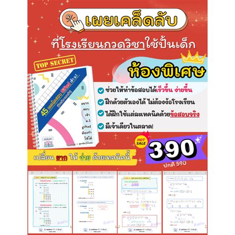 45 Matriculation Technique Ted Secondary 1 Algebra Arithmetic